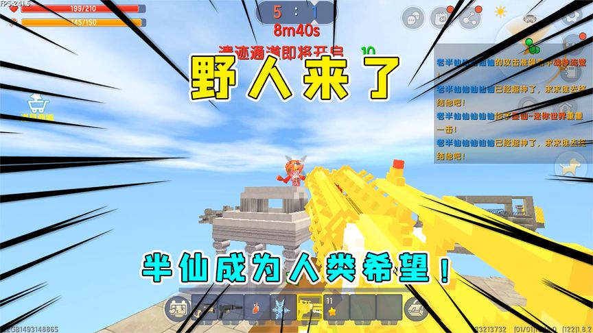 迷你世界:野人来了,半仙成为人类希望极限一打五撑到最后!