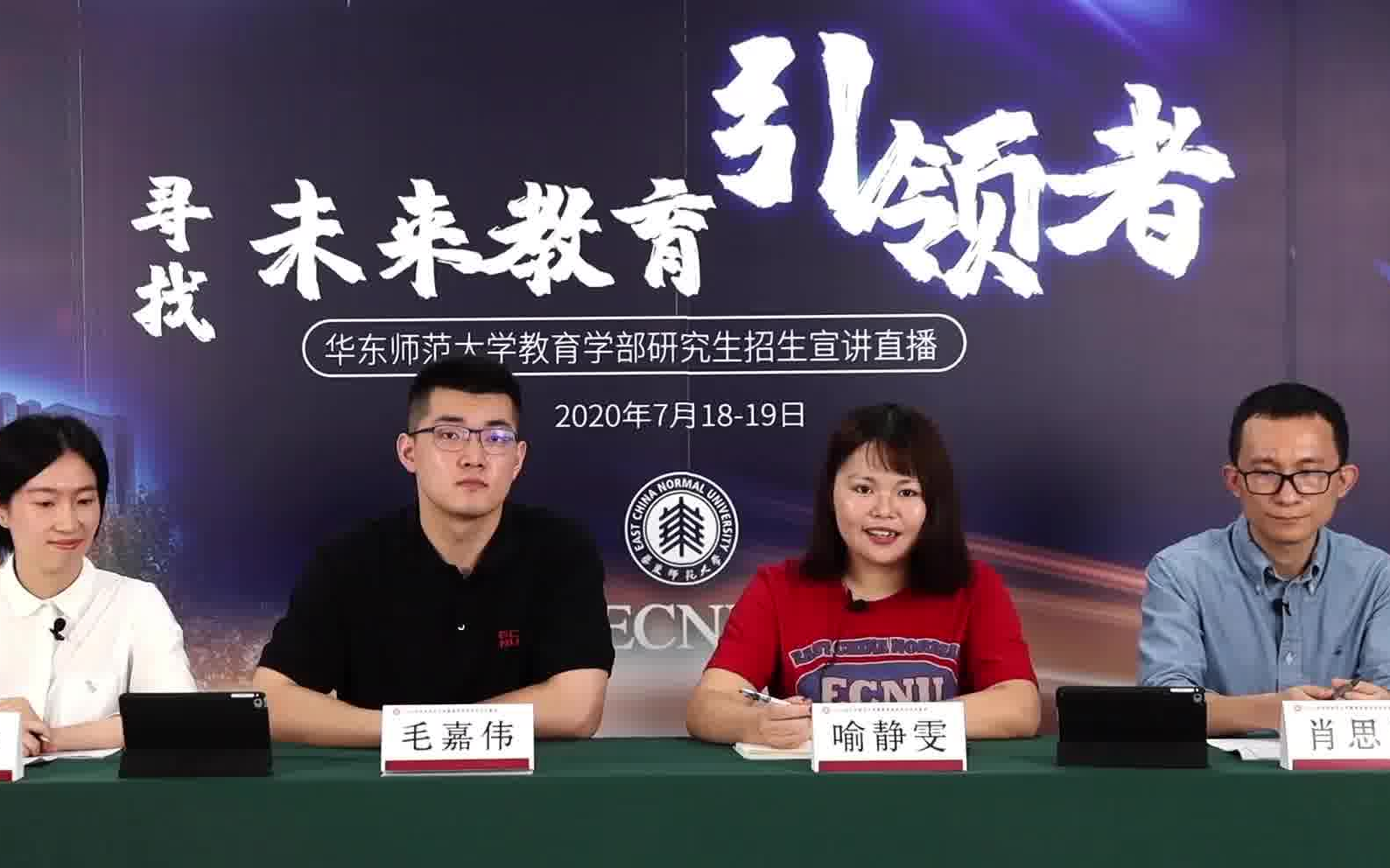 ICI招生问答 | 科研育人的华东师大课程与教学系(研究所)