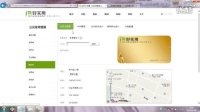 好实用教程 会员卡