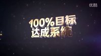 轩辕国际姬剑晶老师推荐《百分百目标达成系统》课程