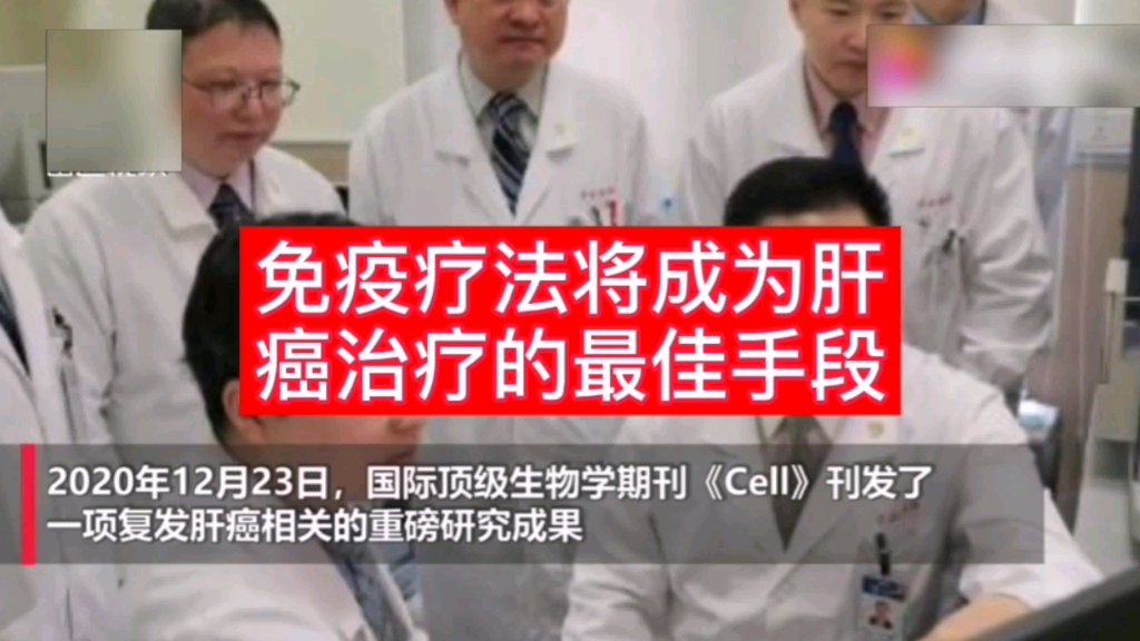 随着生物科技和细胞研究的飞速发展,免疫疗