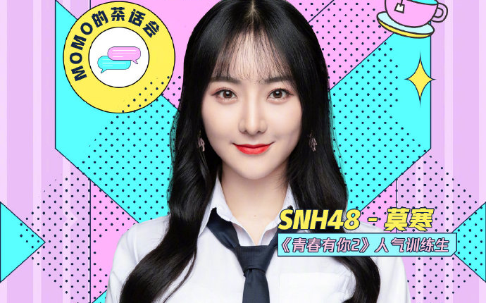 QQ音乐x青春有你2《青春不散场,婧妹直播专场》