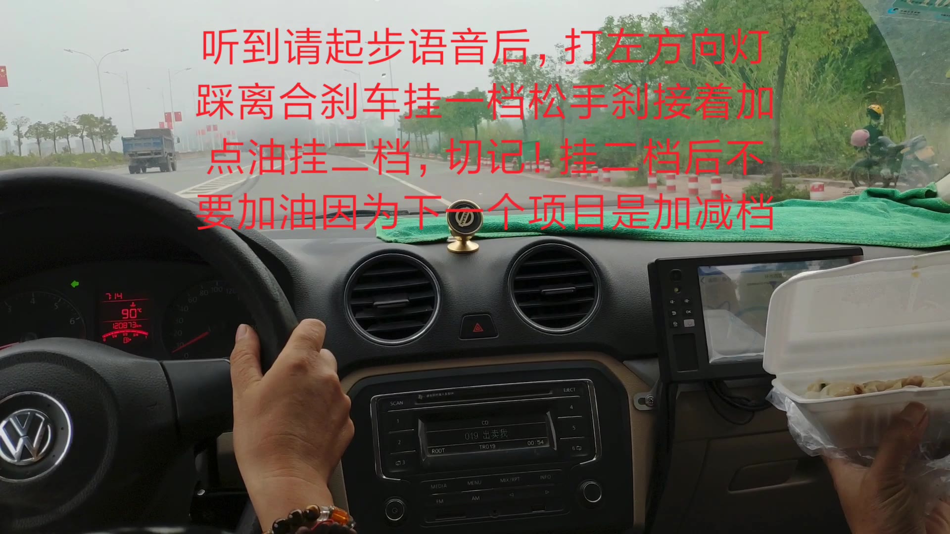 广东省 罗定市 环市西路科目三2号线模拟考试