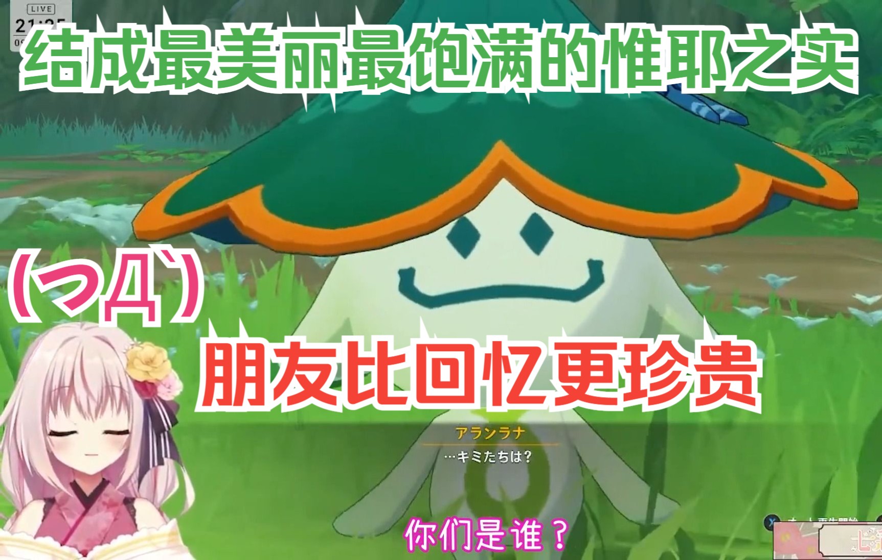 【原神/熟肉/七彩てまり】(微嗦)那菈手鞠过森林书第三章—森林会记住...