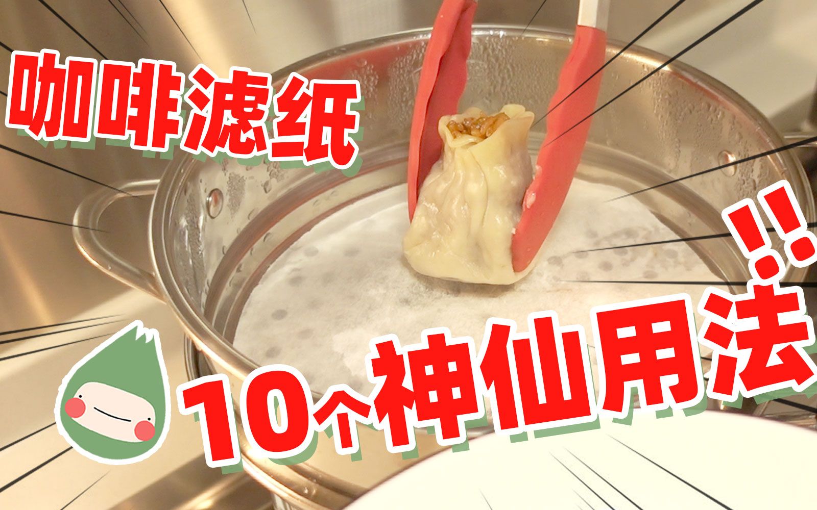 不喝咖啡也值得买!咖啡滤纸10个神仙用法!