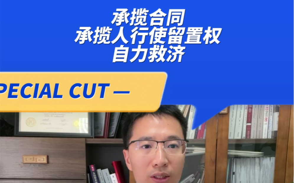 承揽合同也具有委托性质,一般而言合同一方有保管对方财产的义务时,...