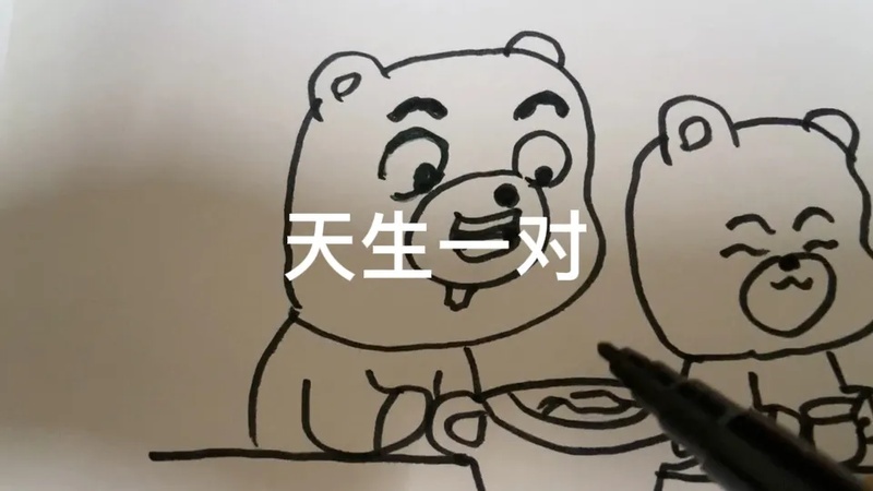 天生一对 vivoS20漂亮 袋鼠妈妈为爱加油 简笔画 手绘 动漫