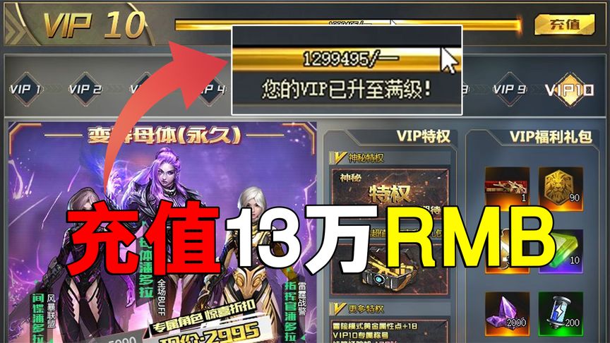 生死狙击充值13万RMB的账号你玩过吗?冒险战力70万,还有六天神