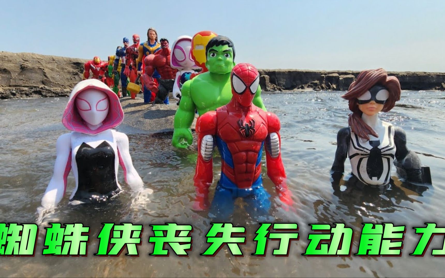 漫威定格动画:复仇者联盟被神秘药水浇满了全身,丧失了行动能力!