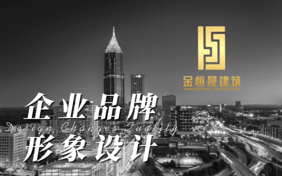 西安设计公司•建筑公司品牌形象LOGO设计VI设计•西安品牌设计...