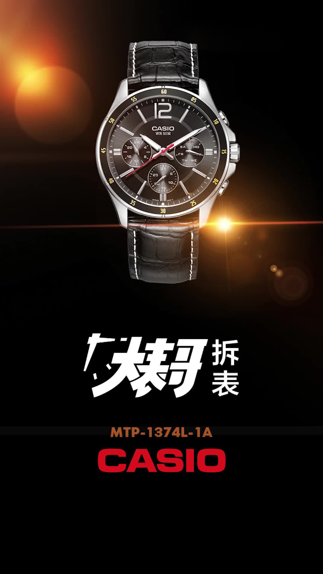 卡西欧系列 经典简约男士三眼石英手表 MTP-1374L-1A