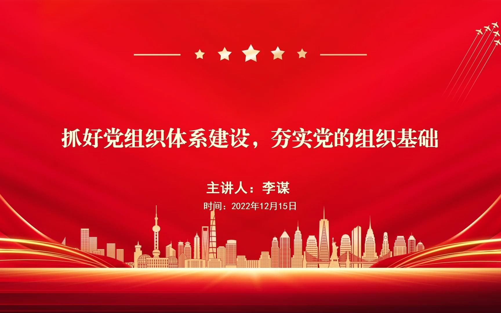 54团:抓好党组织体系建设,夯实党的组织基础