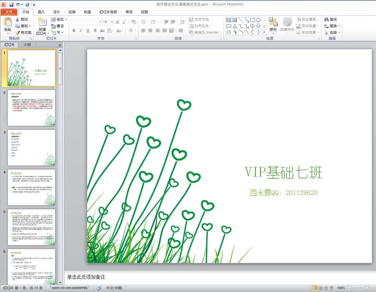 3、黑盒测试方法上