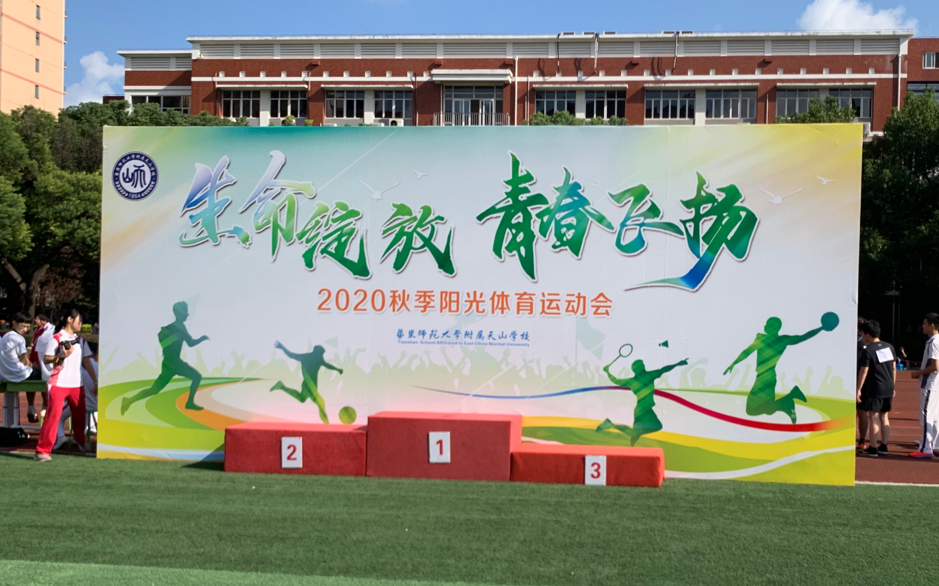 ݟ�ݗ� 2020华师大天山秋季田径运动会记录