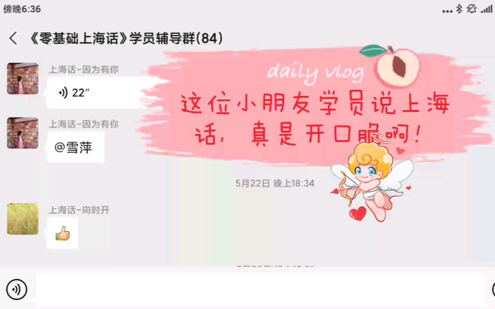 ...基础上海话》+用拼音学说上海话+微信群辅导+“荔枝微课堂”公众号