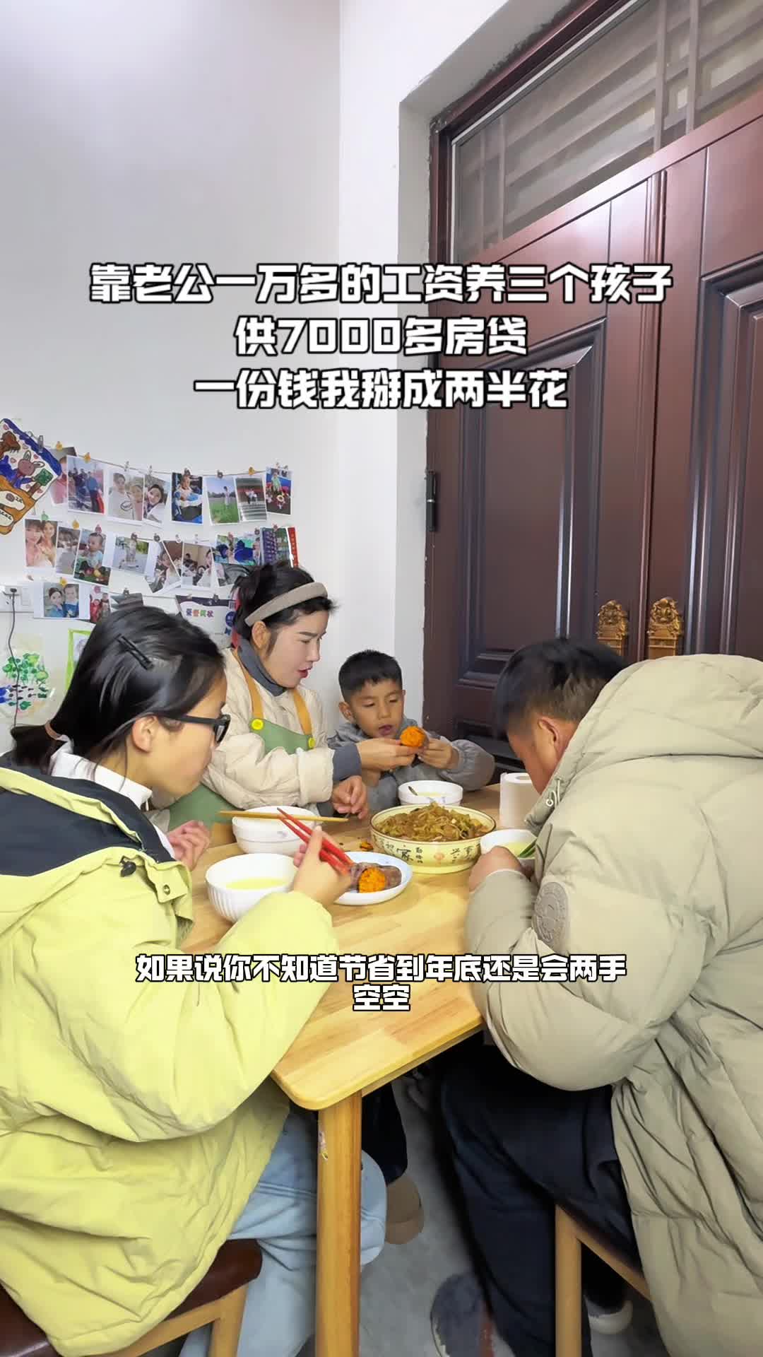 ...一分钱我只能掰成两半花。#记录真实生活 #房贷 #家庭日常 #vlog...