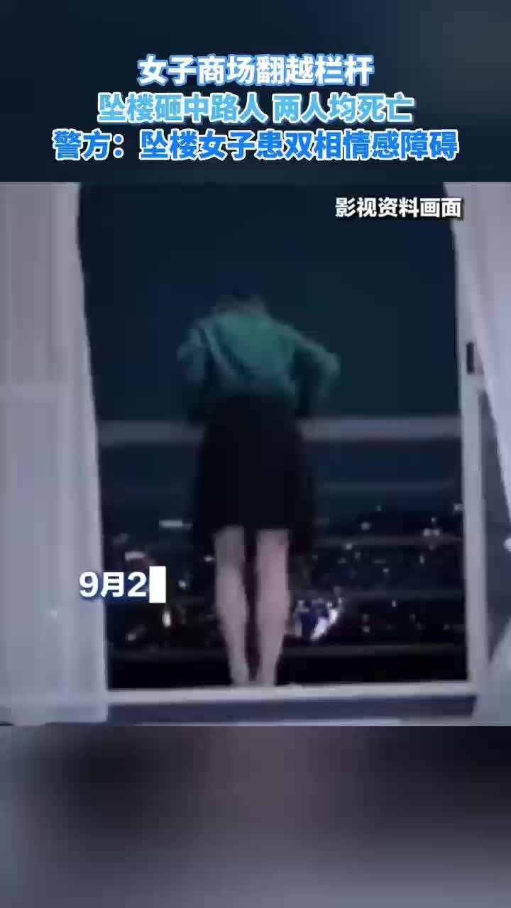 女子商场自杀砸中路人