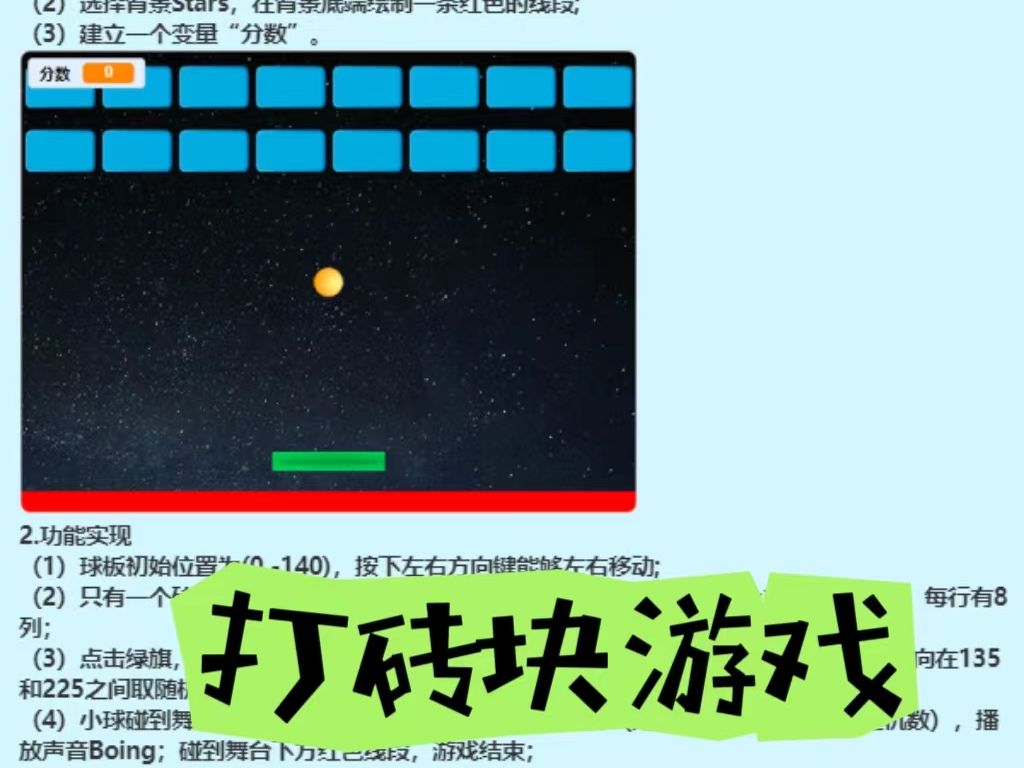 【scratch教程】等级考试三级-编程题-第30题-视频讲解-2023-12