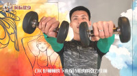 哑铃前平举教学,四分钟学会这个动作,更有效锻炼三角肌前束!