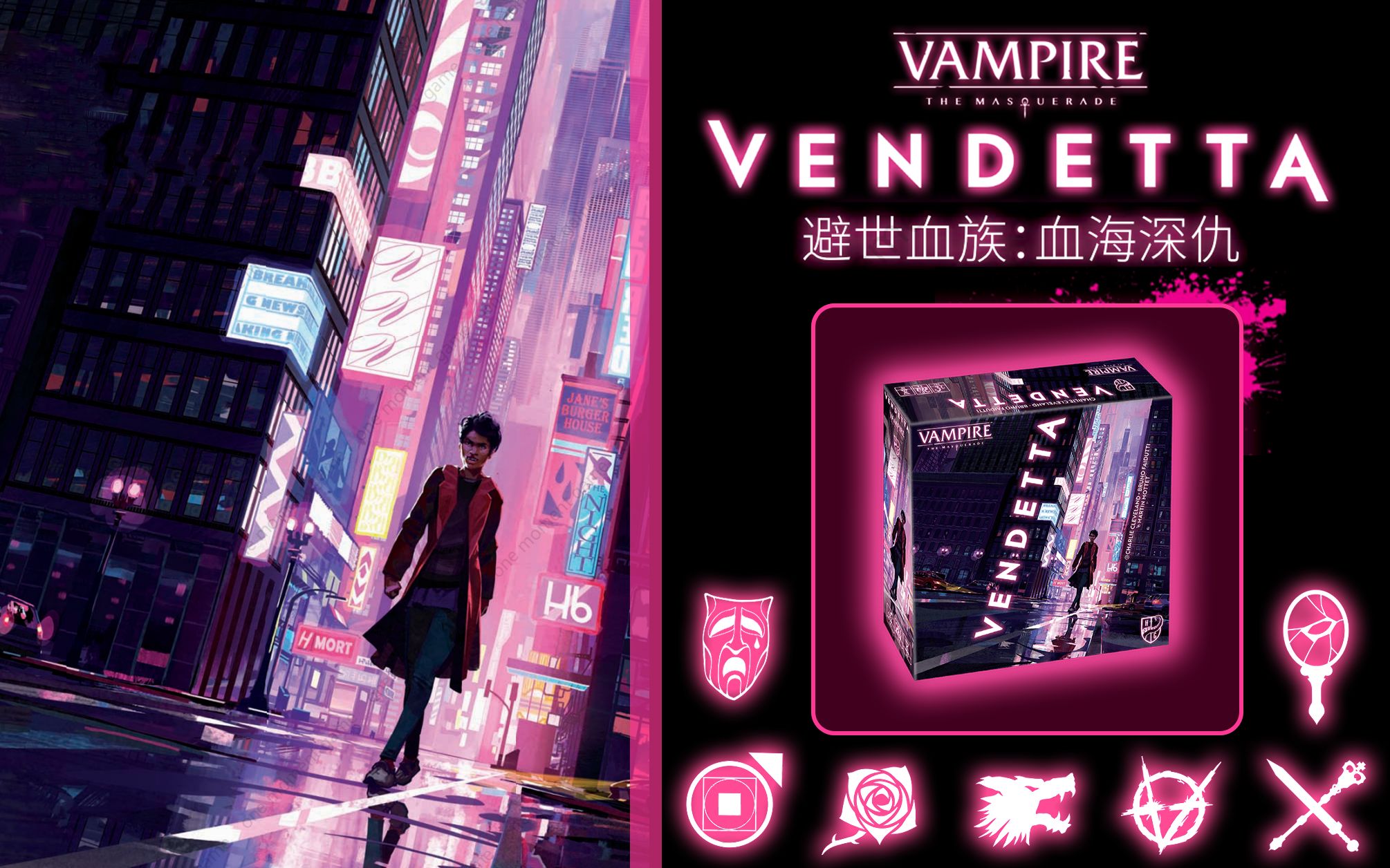 【桌游随便玩120】《避世血族:血海深仇》—吸血鬼、可变玩家能力、...