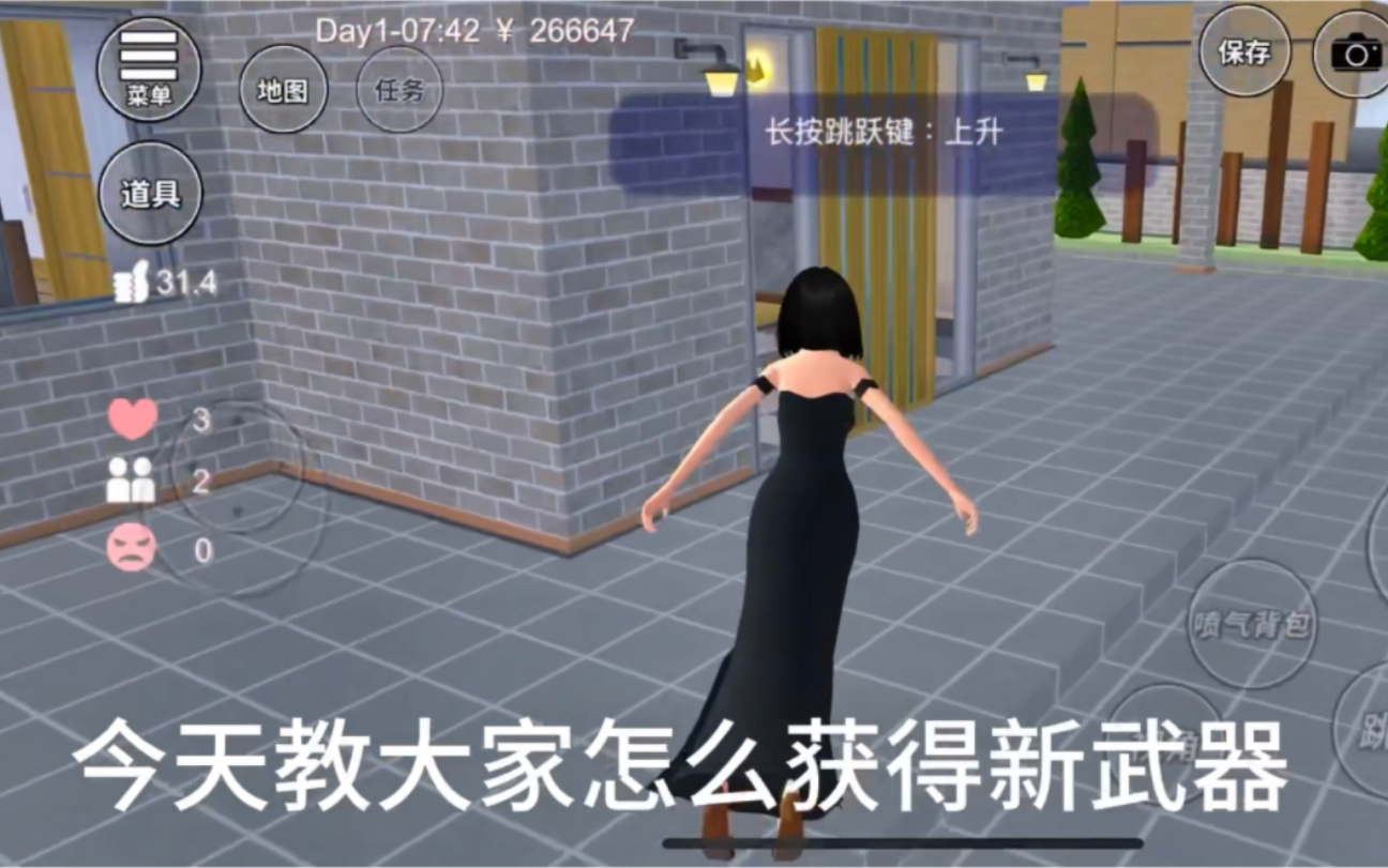 樱花校园模拟器怎么获得新武器