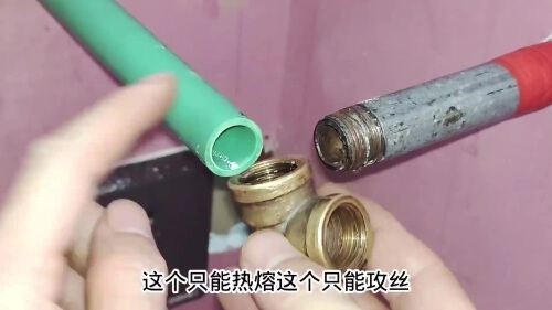 弯头竟能把铁管和PPR管接一起?太方便了!