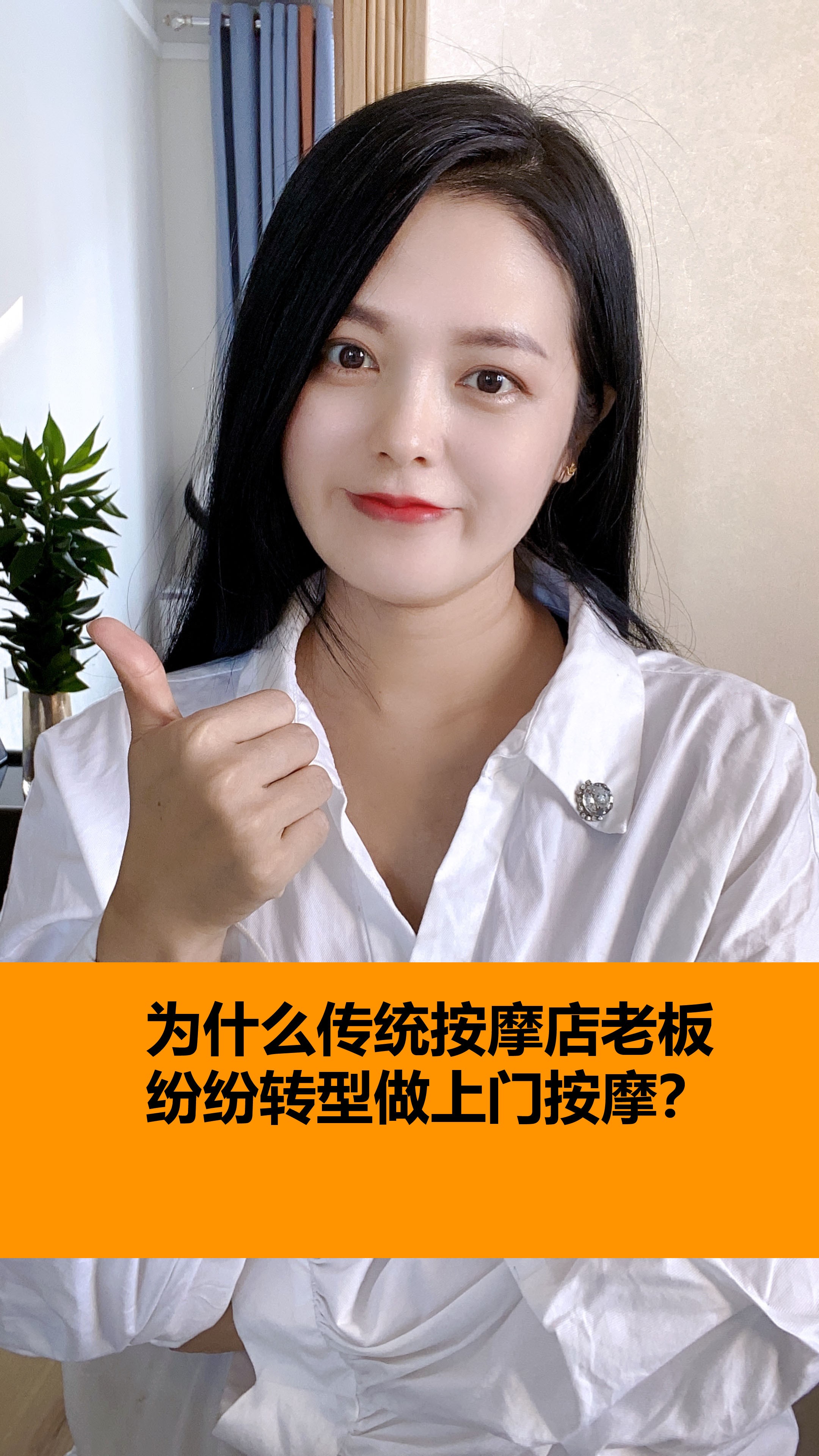 类似《东郊到家》《往约到家》APP源码开发,为什么传统按摩店老板...