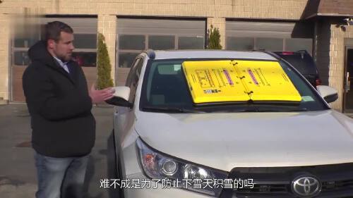车玻璃上的神秘黄板竟用密码锁?揭秘它的隐藏功能!