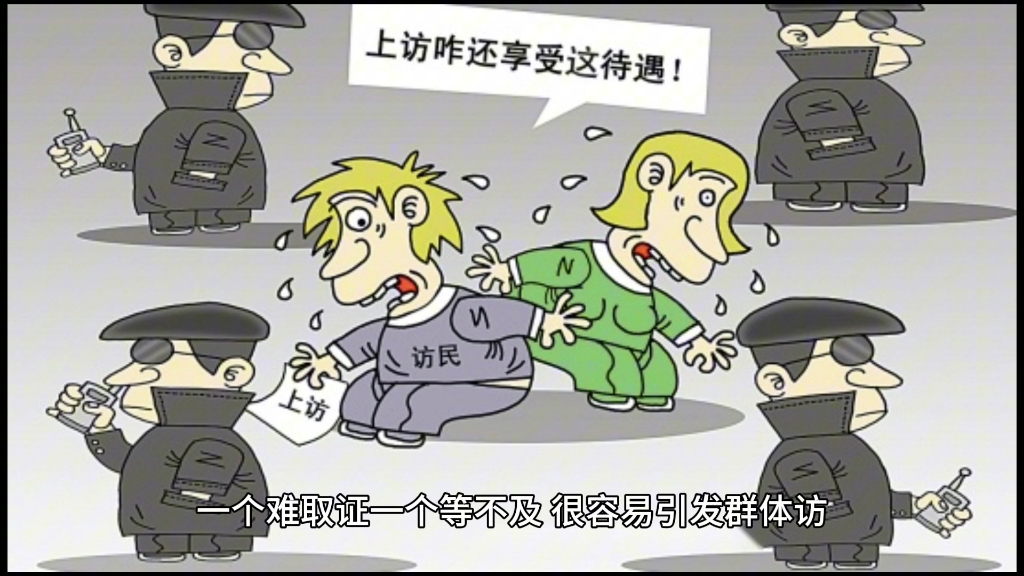 什么是群体信访?国家信访局对群体信访的办理规定是什么?