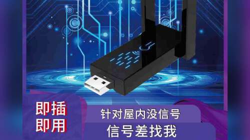 网购买了个"WiFi信号放大器",据说能覆盖100米,真的吗