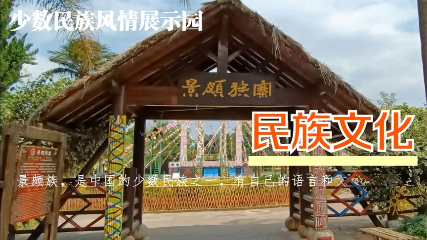 许哥旅行记:云南独有的少数民族风情风俗