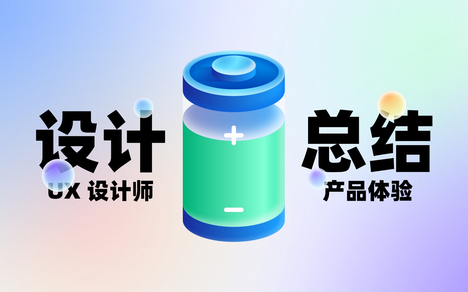 提高用户体验的10个优秀案例