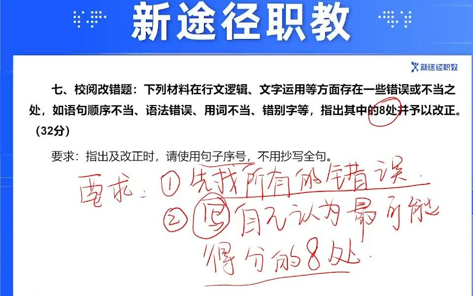 事业单位考试B类冲刺课程——概念分析