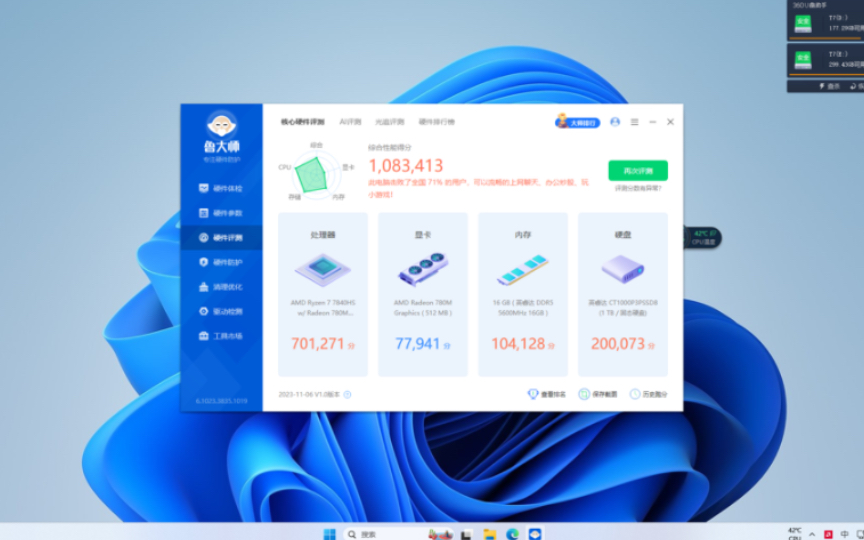 帧数暴涨!零刻ser7单双内存性能对比!以及拆机加装内存教程。