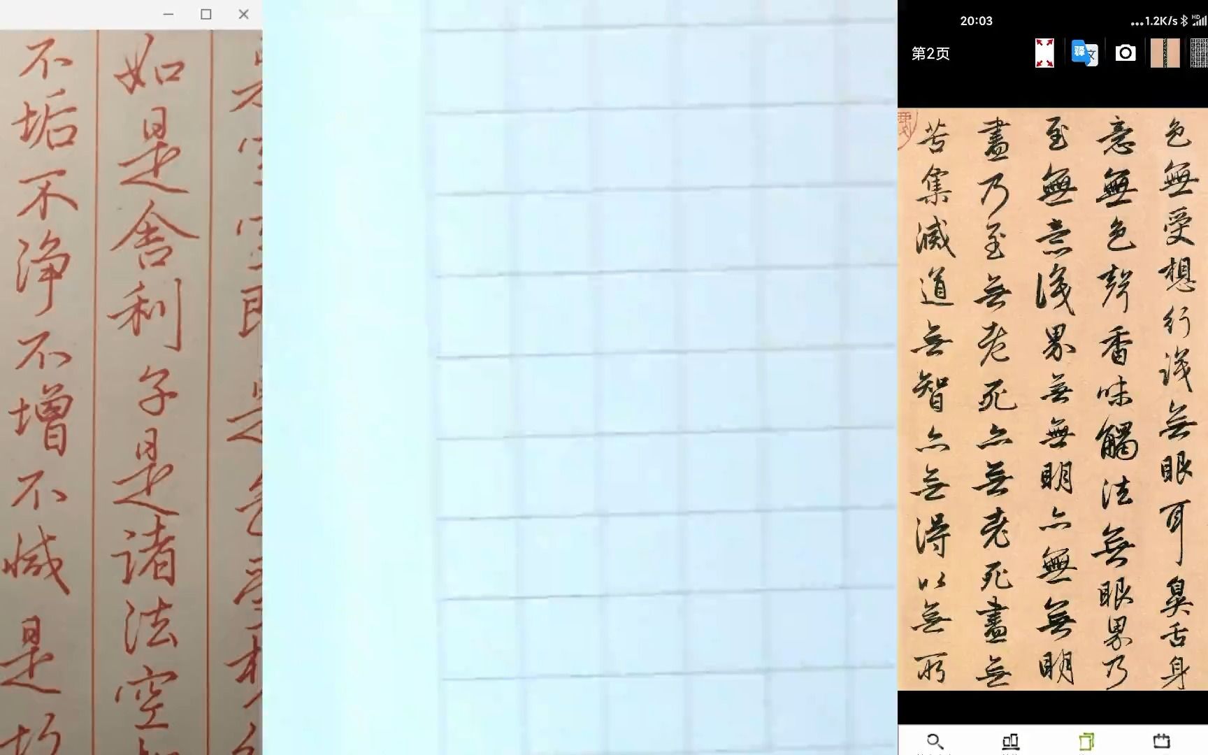 硬笔行书临古主要细致对比