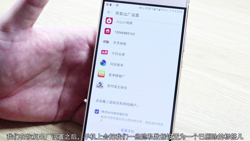 旧手机恢复出厂设置隐私数据还能恢复?这样才能彻底清除!