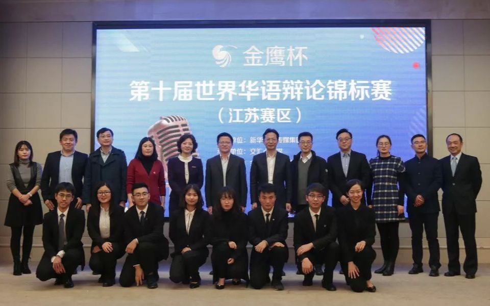 第十届华辩江苏赛区大决赛 南大VS南审 建设文化强国,重在发扬传统/...