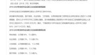 最新公布!2019-2020年池州社保缴费基数及比例(最低最高标准)