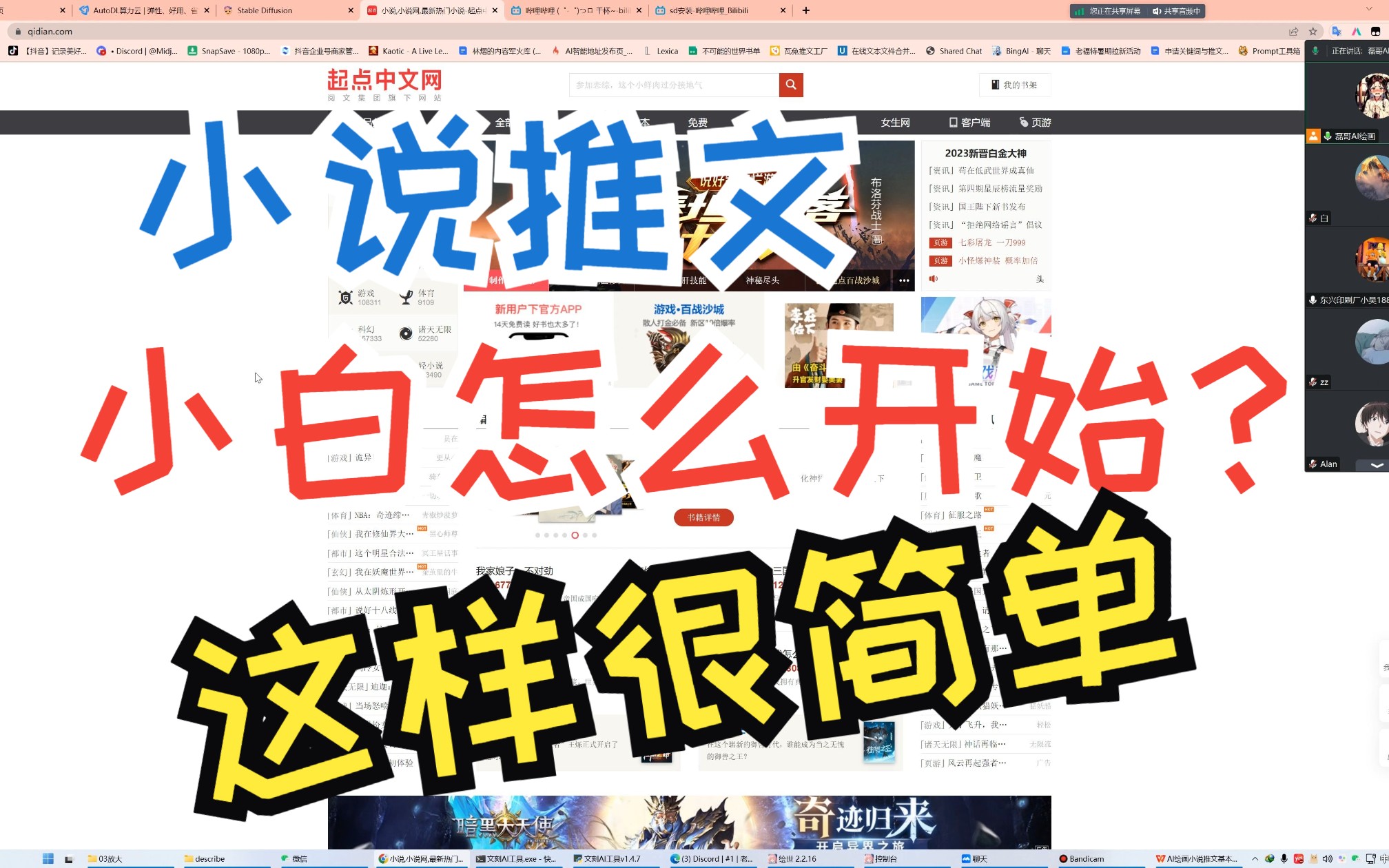 小说推文,小白该如何学习,详细流程一步步讲解。