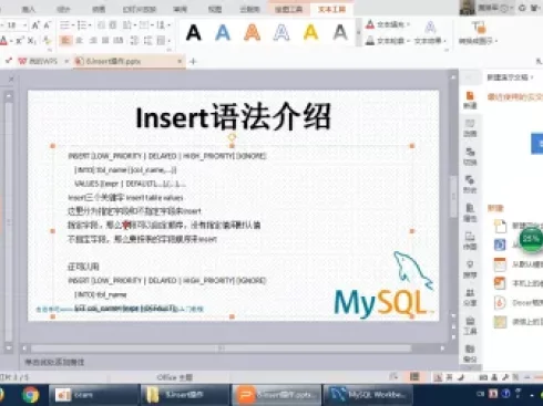 Mysql小白入门教程8:insert操作