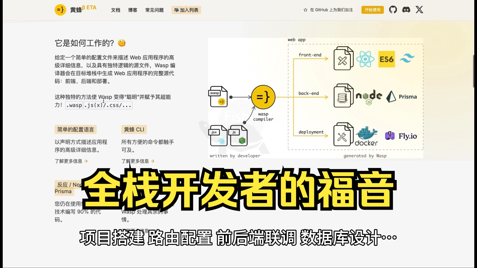 「wasp」为何被称为Web全栈开发者的福音ߤ