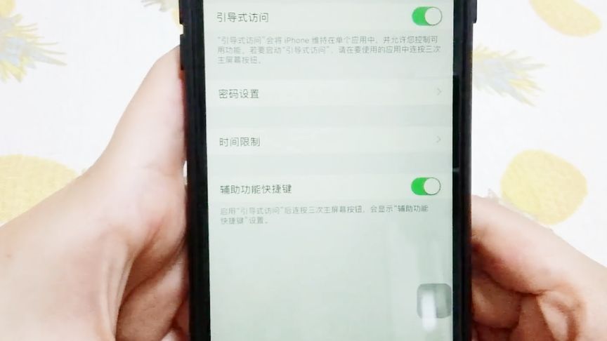 打开设置,通用里这样更改,打游戏不再烦恼突然来电