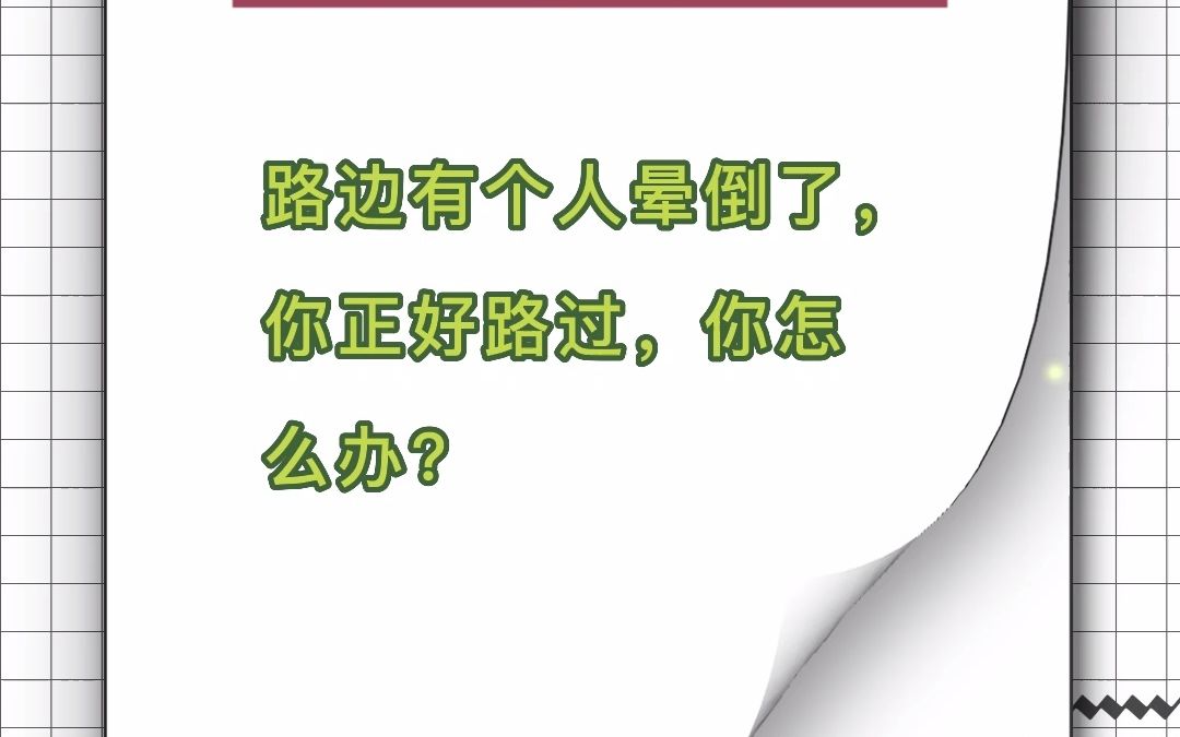 结构化面试#医疗结构化面试#医学结构化面试#医疗事业单位 #考编...