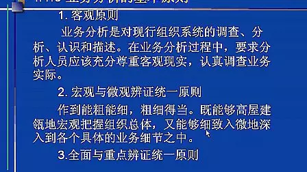管理信息系统09