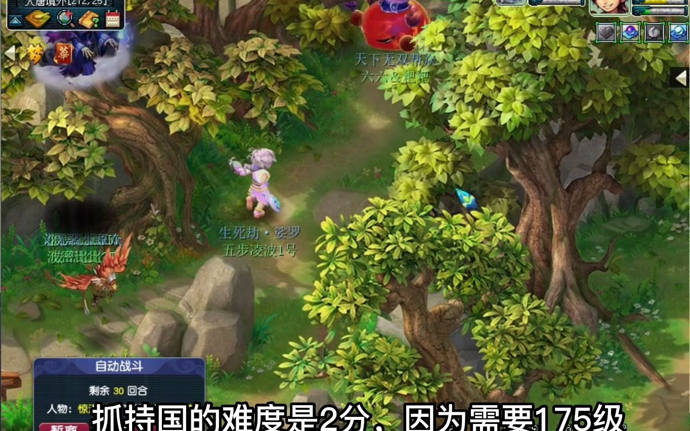 梦幻西游:秘境降妖算什么难度任务?