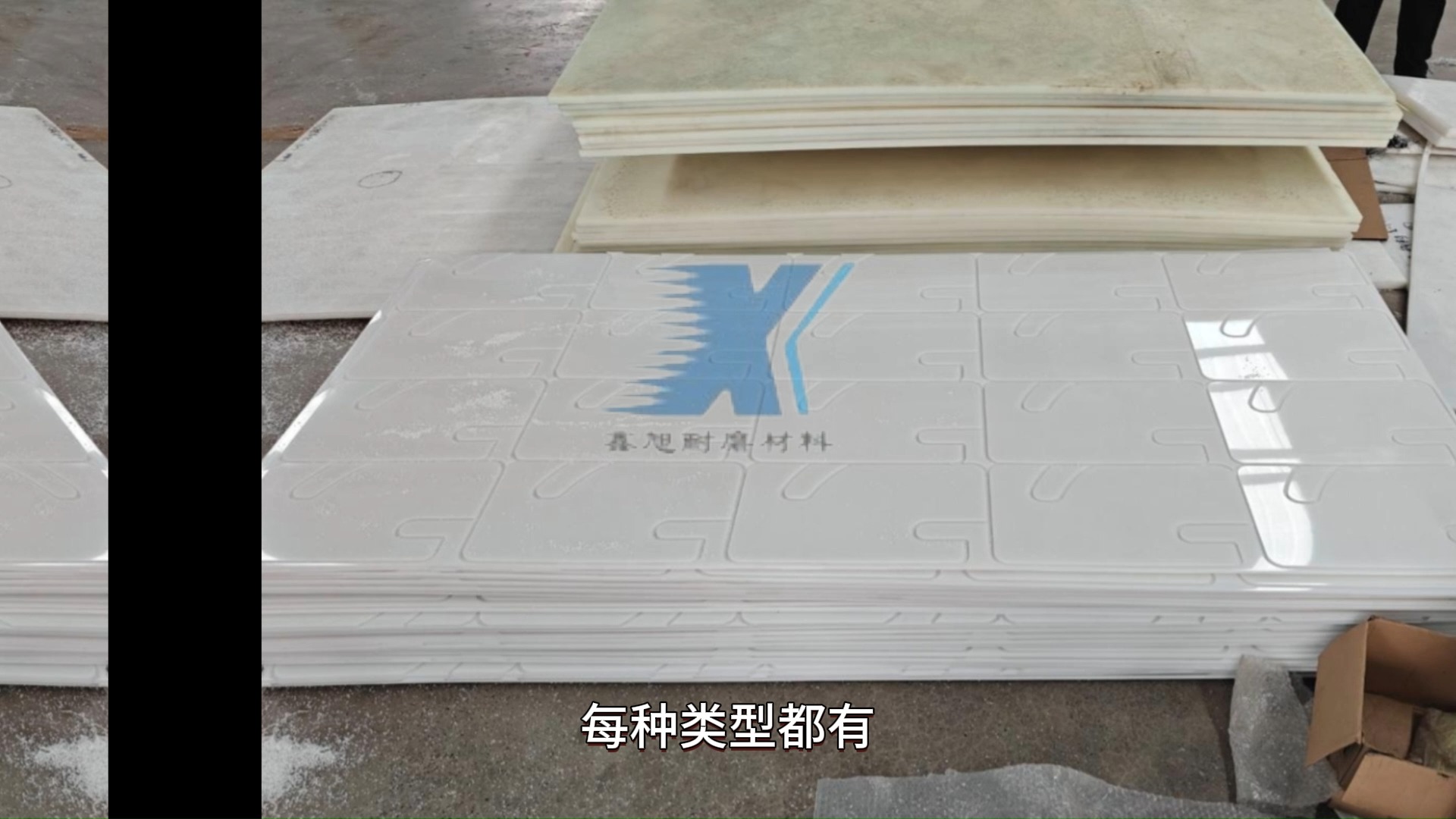 PE高分子板 HDPE板材 高密度聚乙烯塑料板 PE挤出片材 卷材衬板 ...