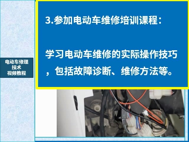 电动车电机拆解与-组装视频教程-在线收看