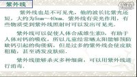 公开课-电磁波谱及电磁波的应用