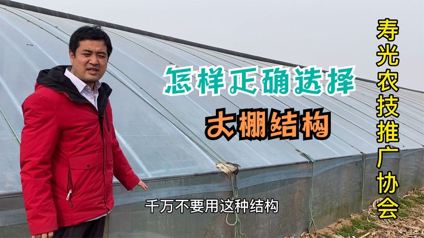 想建大棚的注意了!这种结构的大棚适合农户使用,园区千万别用