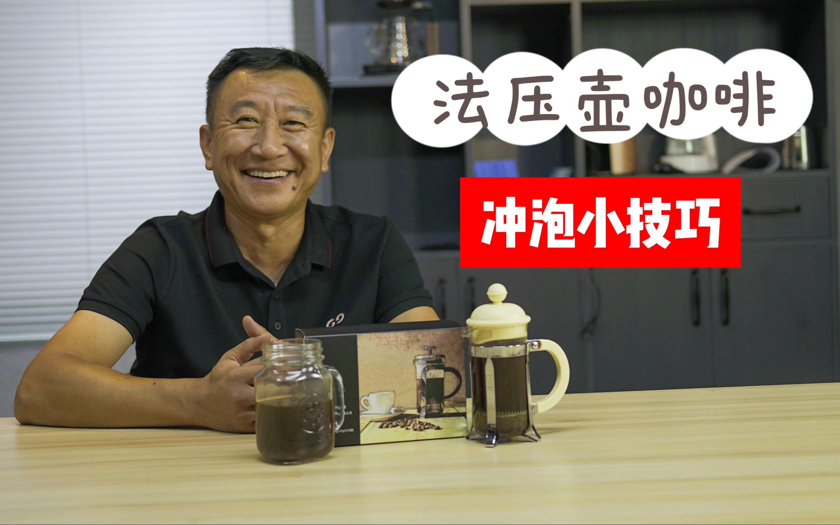 法压壶冲咖啡的小技巧